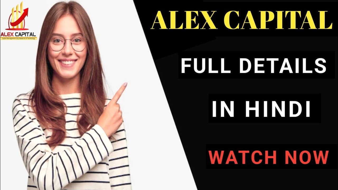 Alex Capital Introduce a Very Unique System which can chenge your life ...