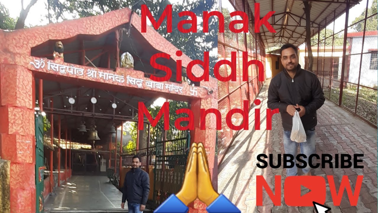Manak siddh Mandir | देहरादून के सिद्धपीठ | Four Sidh Peeths - YouTube