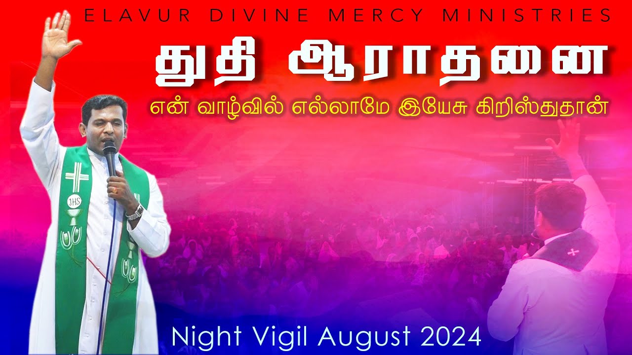 Praise & Worship | Night Vigil August 2024 | Fr. Varghese VC - Elavur ...