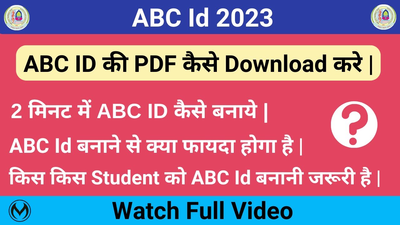 ABC Id कैसे बनाएं | How to Create ABC Id | ABC Id बनाने से क्या फायदा ...