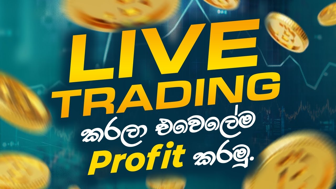 Live trading කරලා එවෙලේම Profit කරමු. - YouTube