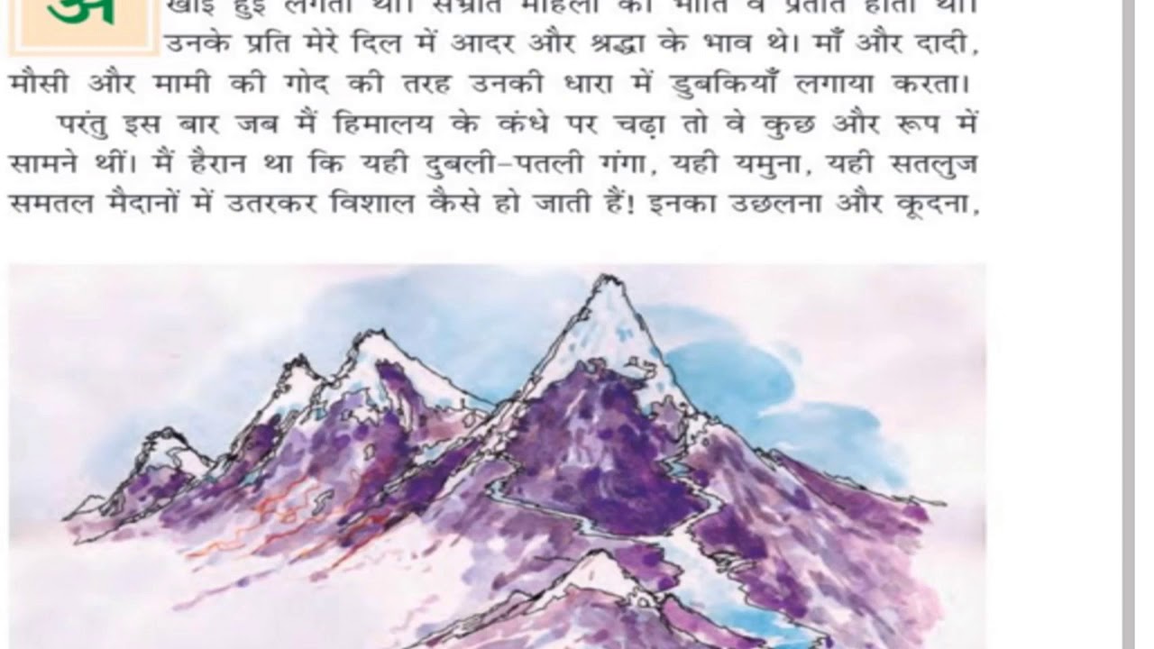 CLASS 7 HIMALAY KI BETIYAN YouTube class-7-himalay-ki-betiyan-youtube
