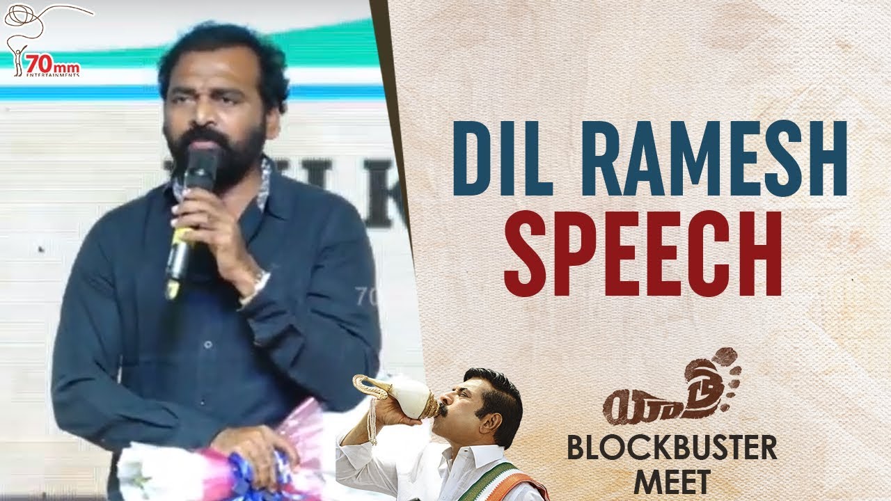 Dil Ramesh Full Speech | Yatra Movie Blockbuster Meet | Mammootty ...