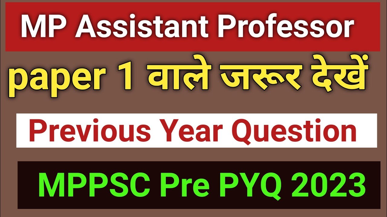 mppsc paper 1/ mppsc pre paper 2023 / mppsc pre previous year question ...
