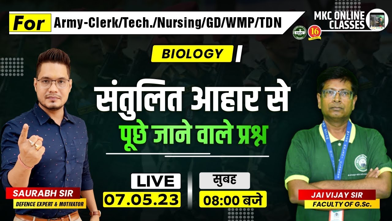 General Science Class | Soldier Entry | संतुलित आहार | Balance Diet ...