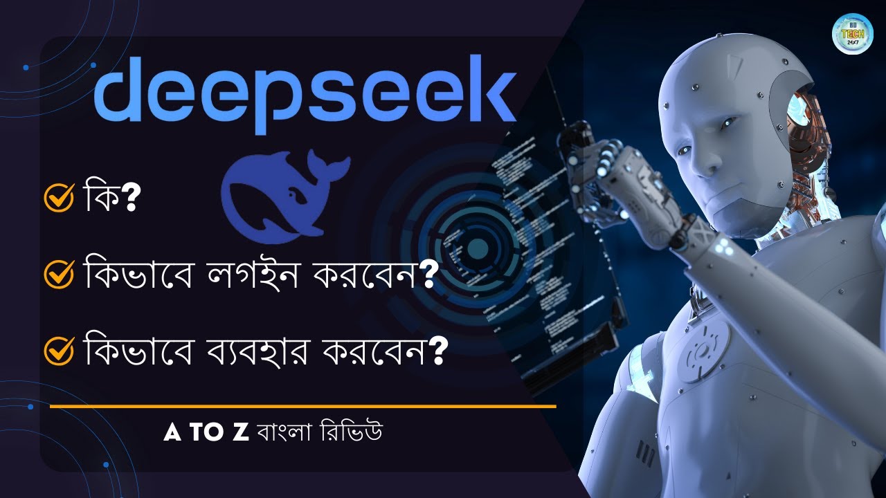 DeepSeek কি | How to Use DeepSeek AI | DeepSeek Bangla Tutorial | BD Tech 24x7 - YouTube