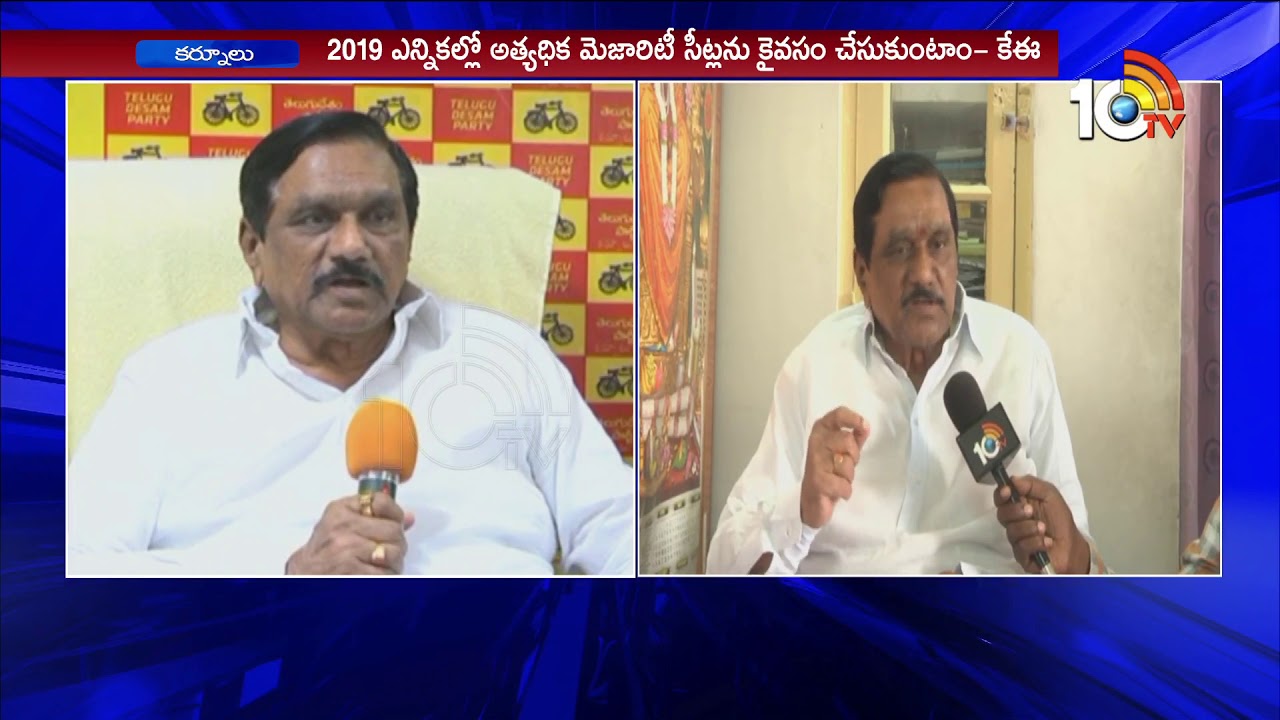 KE Shyam Babu will contest from Pattikonda Constituency: Deputy CM KE ...