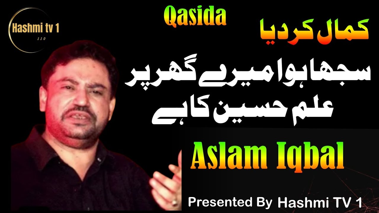 Aslam Iqbal Qasida || Sajaa Hua Mery Ghr pr Alam Hussain Ka Hai || live ...