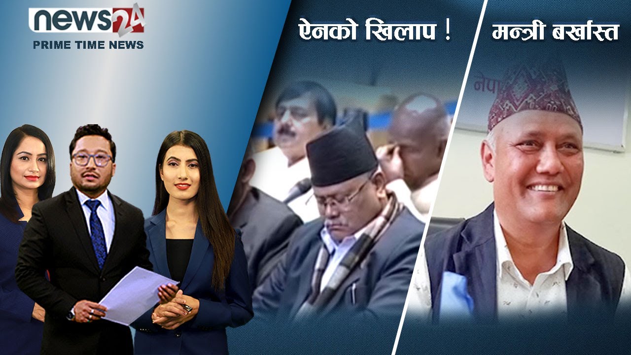 PRIME TIME NEWS_8 PM_2079_07_29 - NEWS24 TV - YouTube