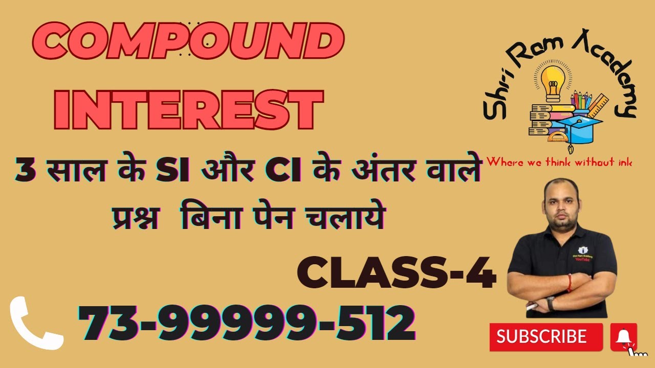 BASIC BATCH CLASS-26 COMPOUND INTEREST( BASIC CLASS-4) 3 साल के SI और CI के अंतर वाले प्रश्न ...