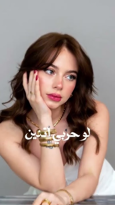 ايا اكتر لوك حبيتو ؟؟🔥♥️ تيك توك بيسان اسماعيل جديد ترند الحربين 😍