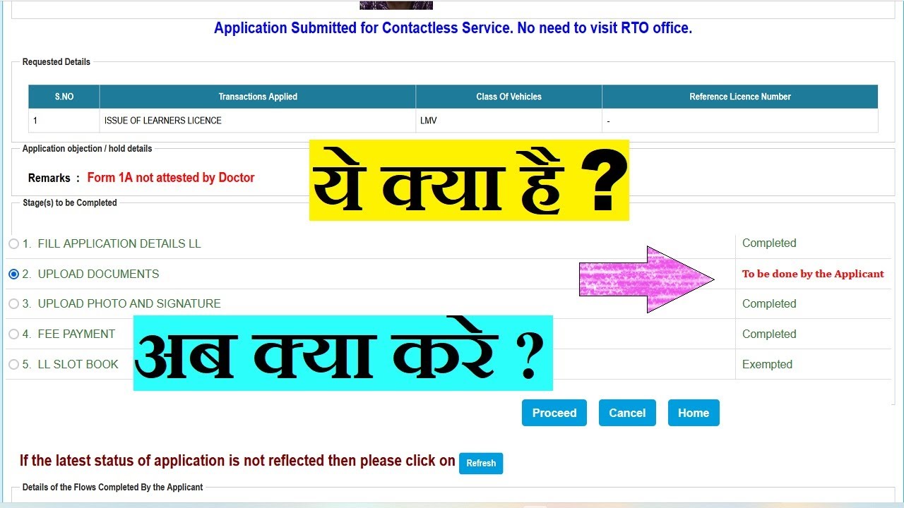 driving licence documents rejected : dl/ll documents pending : learner ...