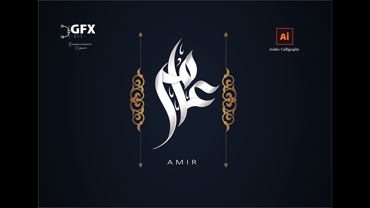 Illustrator Calligraphy How To Make Arabic Calligraphy Name YouTube illustrator-calligraphy-how-to-make-arabic-calligraphy-name-youtube