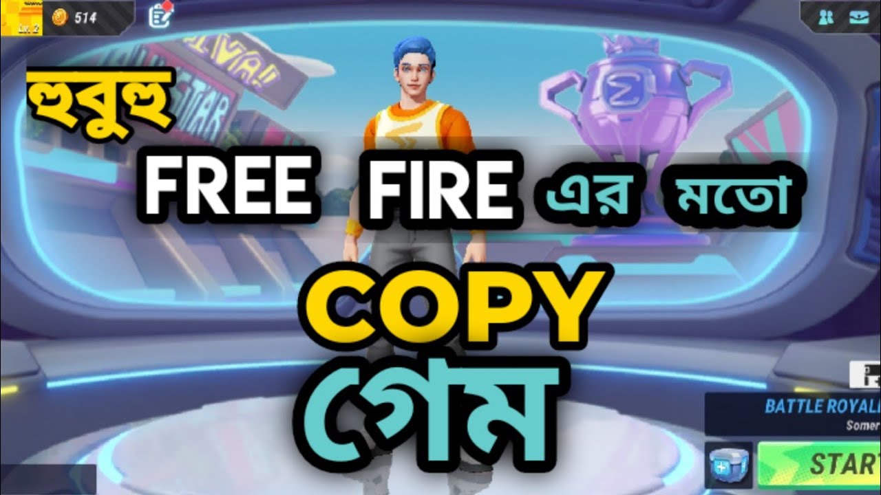 Sigma Game New Free Fire Game/Free Fire Copy Game| Only 250MB ...