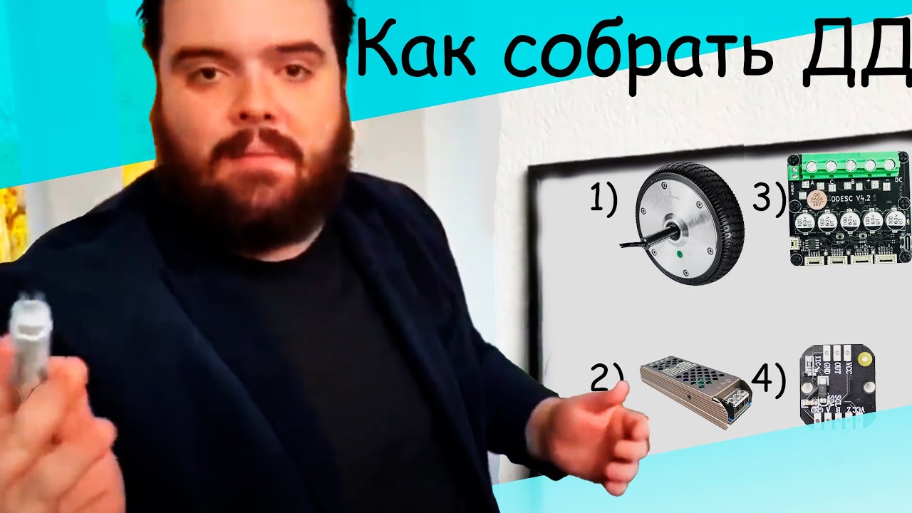 Как собрать самодельный ДД руль поэтапно Youtube