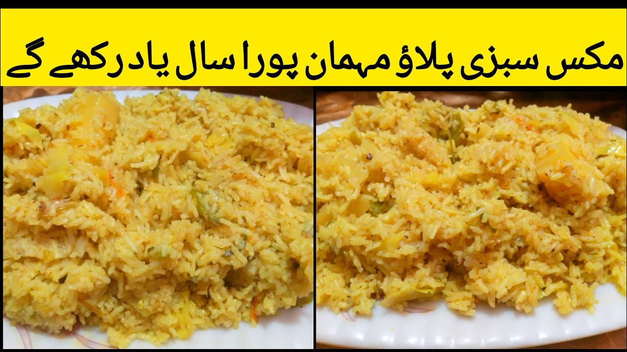 Khushbudar Khila khila Vegetables Pulao kha kr Maza ajayga/Quick & Easy ...