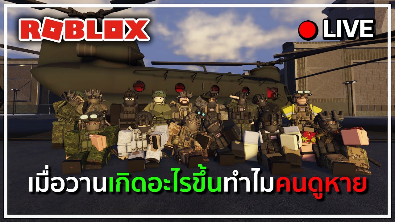 [Live] Roblox TDS เน้นๆ "ฟาร์มอร่อยแต่เช้า" - YouTube