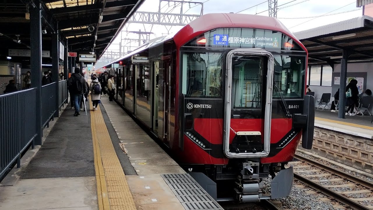 【トプナン8A】近鉄8A系8A01編成 橿原神宮前行き各駅停車 田原本到着 - YouTube