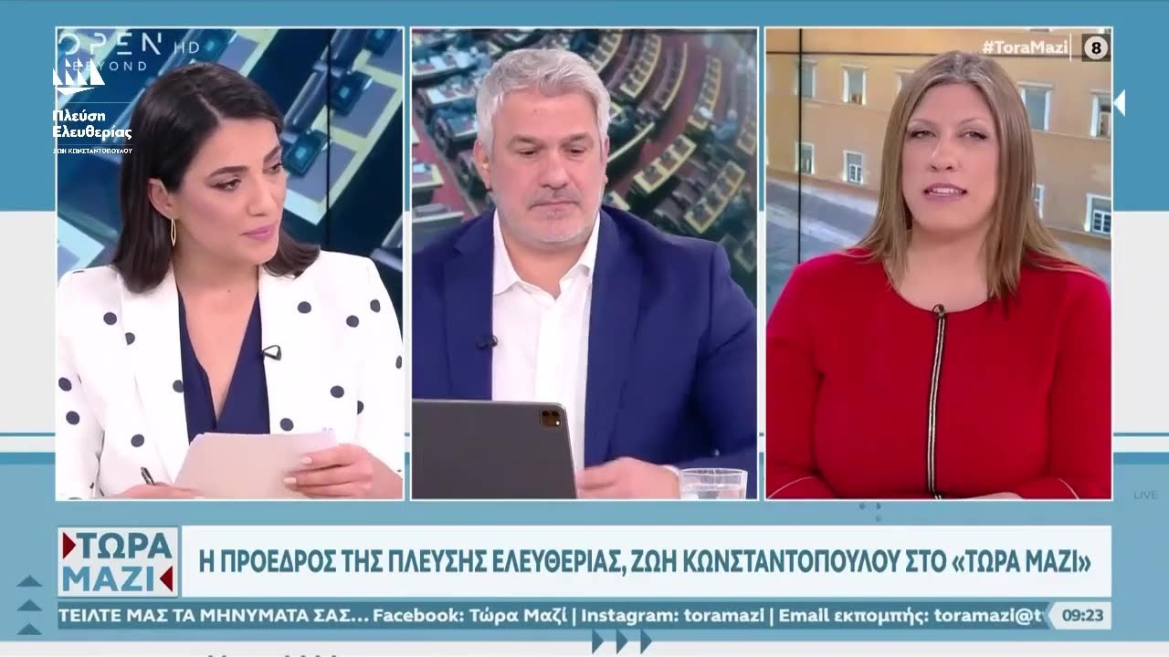 Η Ζωή Κωνσταντοπούλου στην εκπομπή "Τώρα Μαζί" (10/3/24). - YouTube