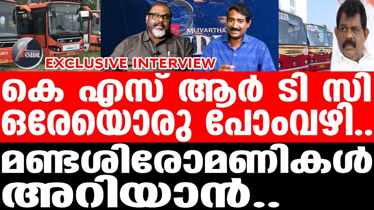 C P John 50,000 ബസുകൾ വേണം..ഇങ്ങനെ. - YouTube