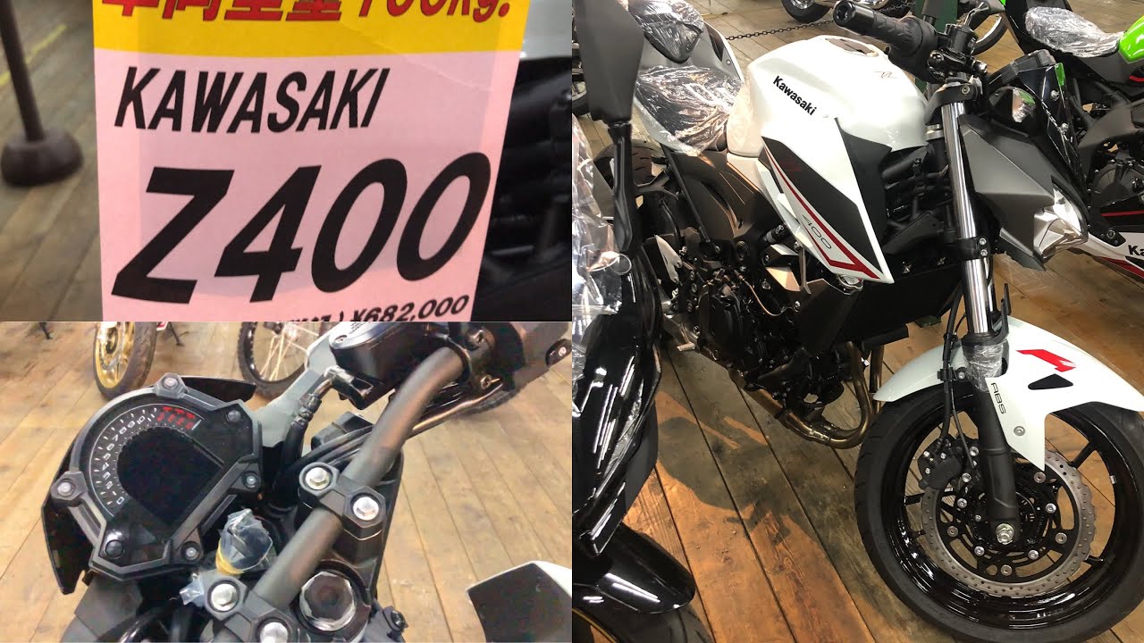 KAWASAKI Z400. ABS. Pearl White. 2022 - YouTube