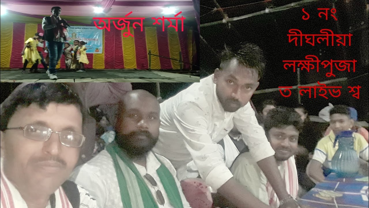 @ 1 N3o Dighaliya Lakhipuja #Live. - YouTube