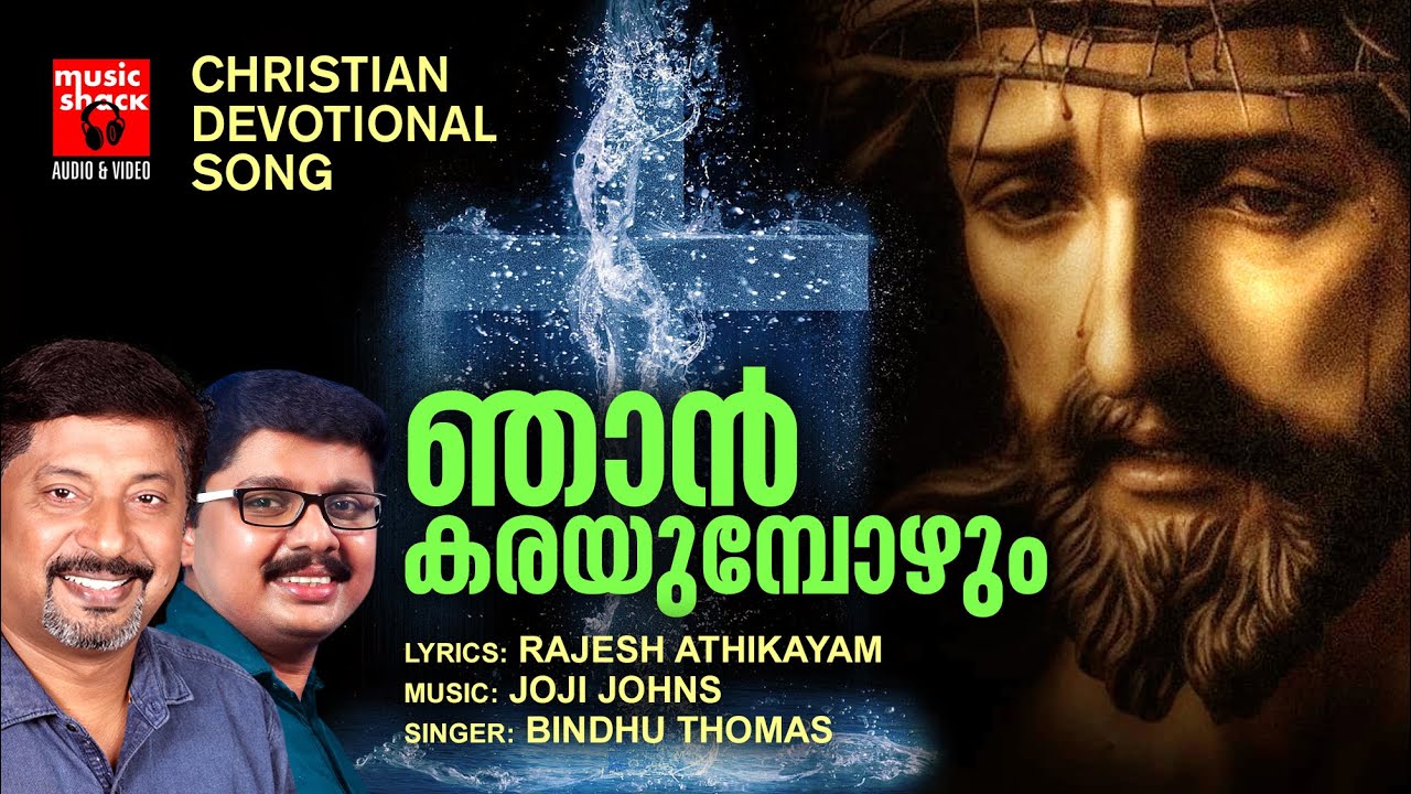 Njan KArayumbozhum | Christian Melody Songs | Bindhu Thomas | Joji ...