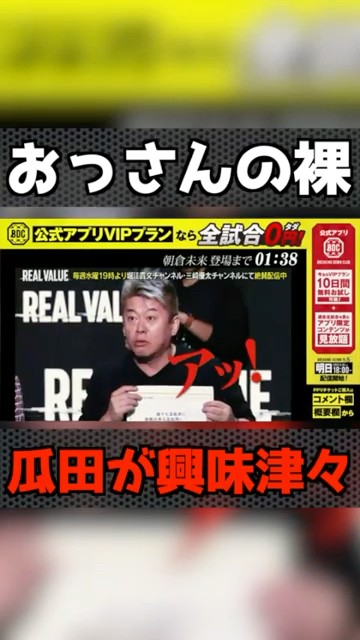 決戦の5.10！小塚VS西川どちらが勝つか？ #ホリエモン #REALVALUE #リアルバリュー #堀江貴文 #三崎優太 #溝口勇児 #令和の虎 #breakingdown - YouTube