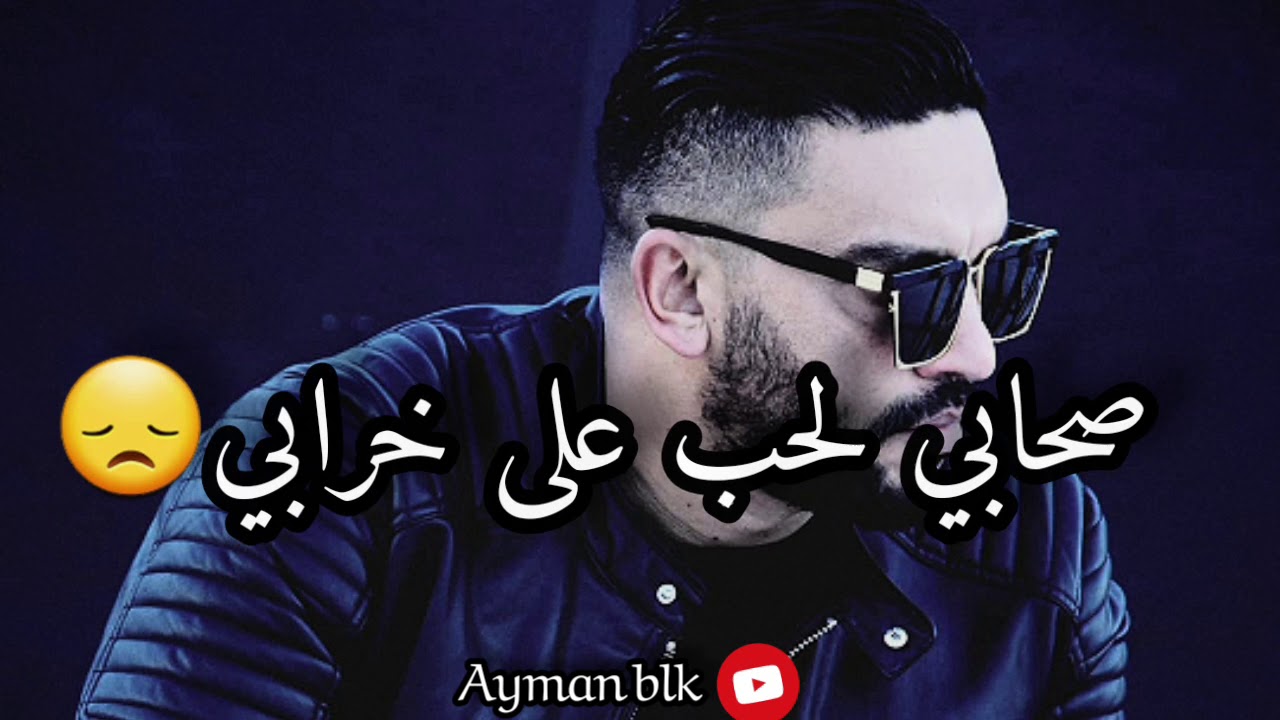 balti _ ya hasra _ (statut whatsapp) - YouTube