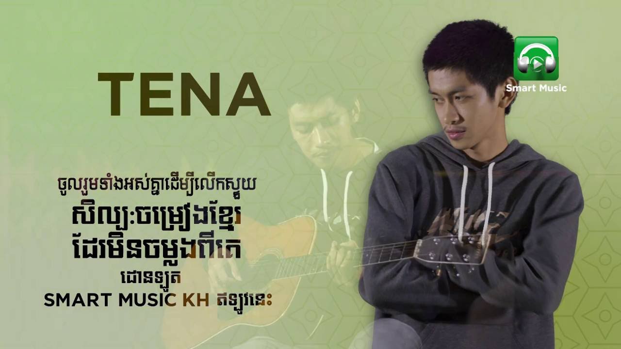 Tena Interview - YouTube