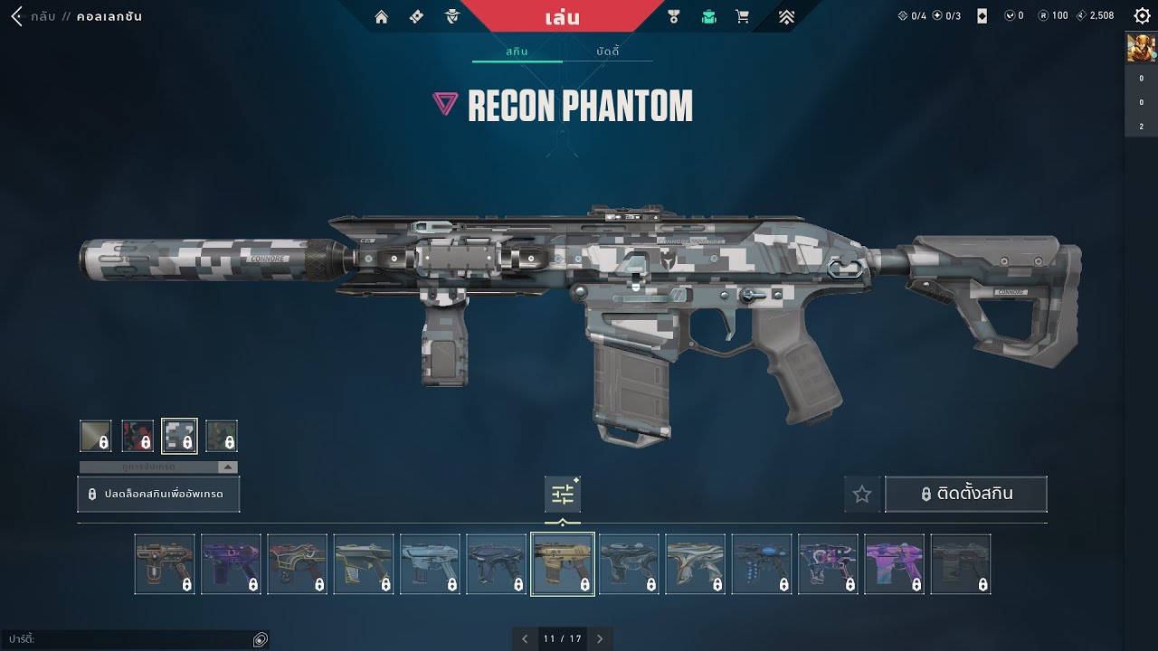 Day 1 Waiting For Recon Phantom In Store - YouTube