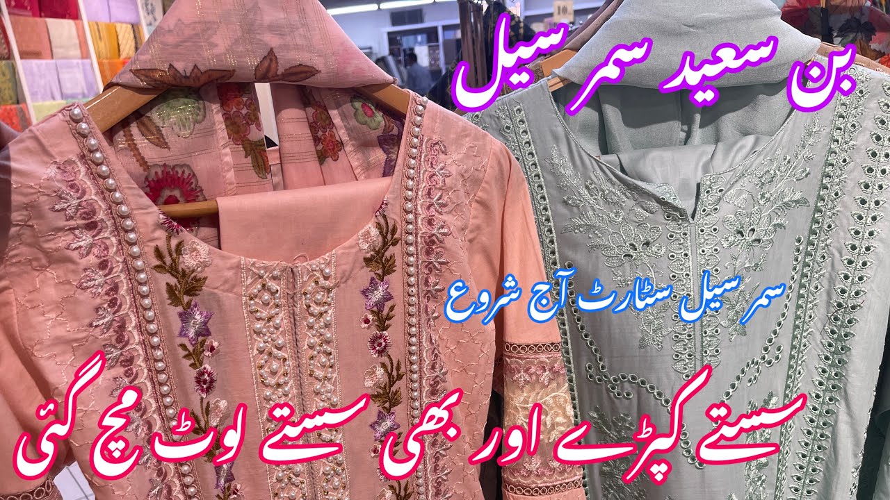 Bin saeed upto 30% off mid summer sale & new collection |5 July 2024 ...