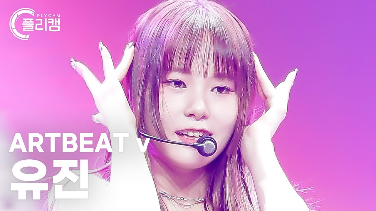 [플리캠 4K] ARTBEAT v Yoo Jin 'DUBI DUBI' (아트비트브이 유진 직캠) l Simply K-Pop CON-TOUR Ep.581 - YouTube