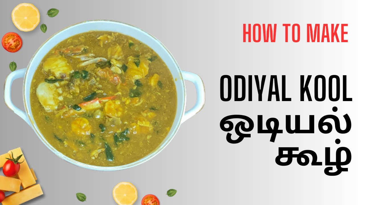 How to make odiyal kool ஒடியல் கூழ் - YouTube