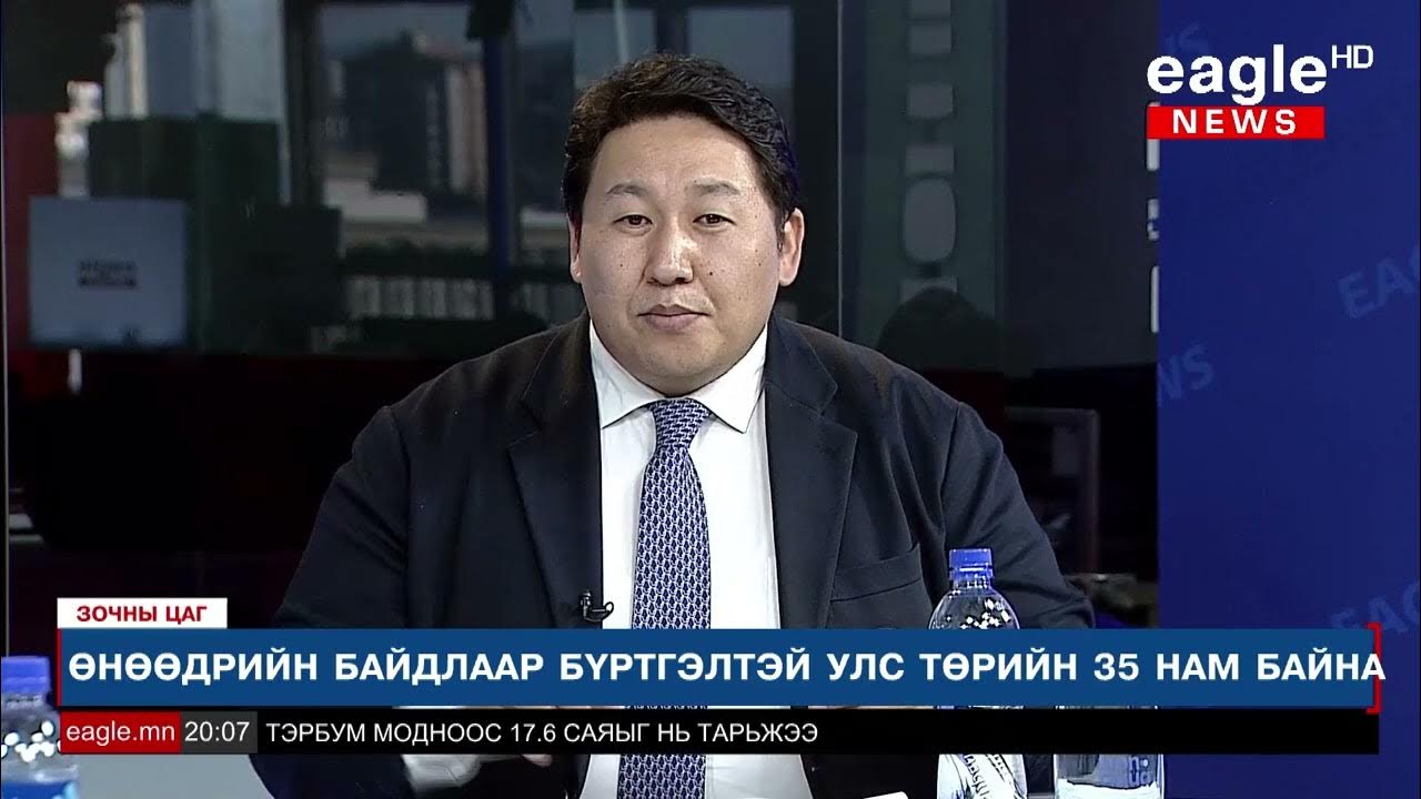 ЗОЧНЫ ЦАГ Ерөнхийлөгчийн хууль зүйн бодлогын зөвлөх А Бямбажаргалтай