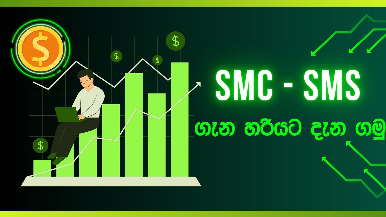 Part 30 / SMS ( Smart money concept ) ගැන මුල සිටම සරලව දැනගමු #binance ...
