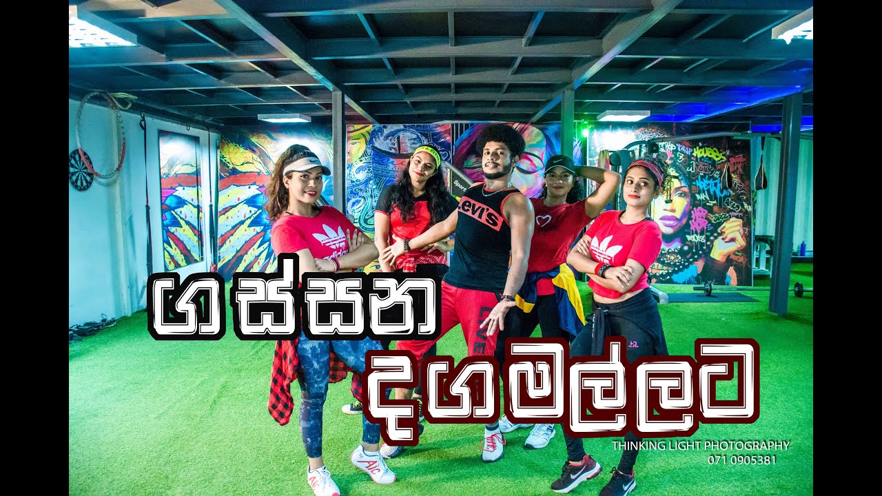 SRI LANKAN ZUMBA | GASSANA DAGAMALLATA | ZUMBA DANCE COVER | ZIN ASANKA ...