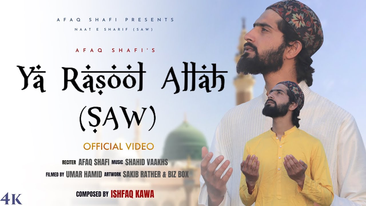 Ya Rasool Allah | Naat | Afaq Shafi| Ishfaq Kawa | Best Naat | Ramzan ...