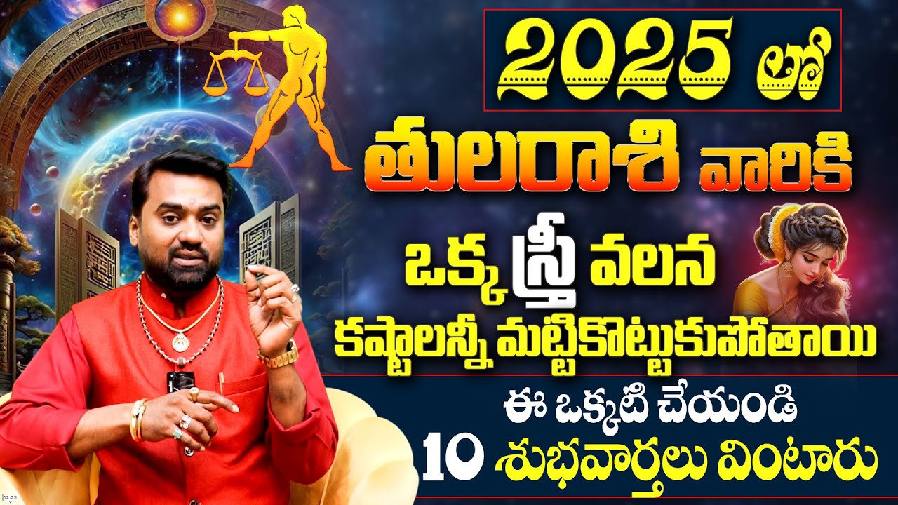 Thula Rashi Phalalu 2025 | Libra Sign | Rasi Phalalu 2025 | Thula Rasi ...
