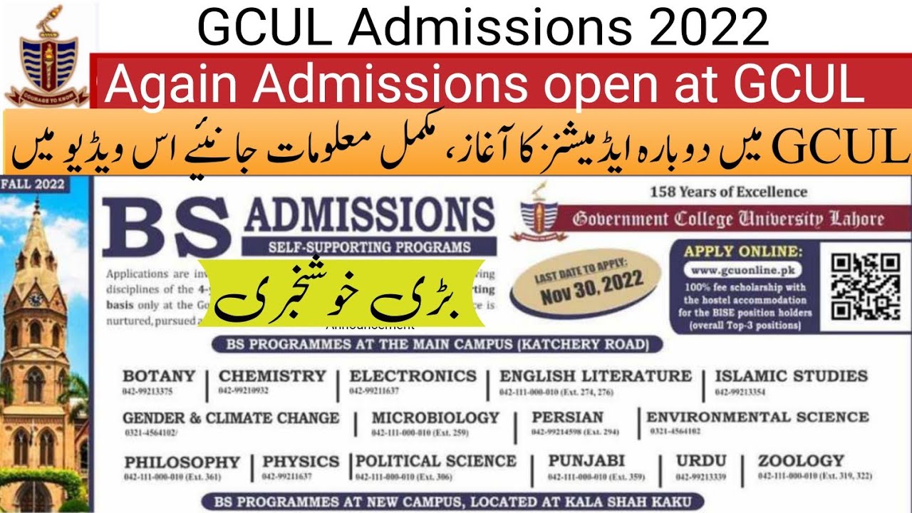 GCUL BS(H) Admissions Reopened || GCUL Admissions 2022 || Admissions ...