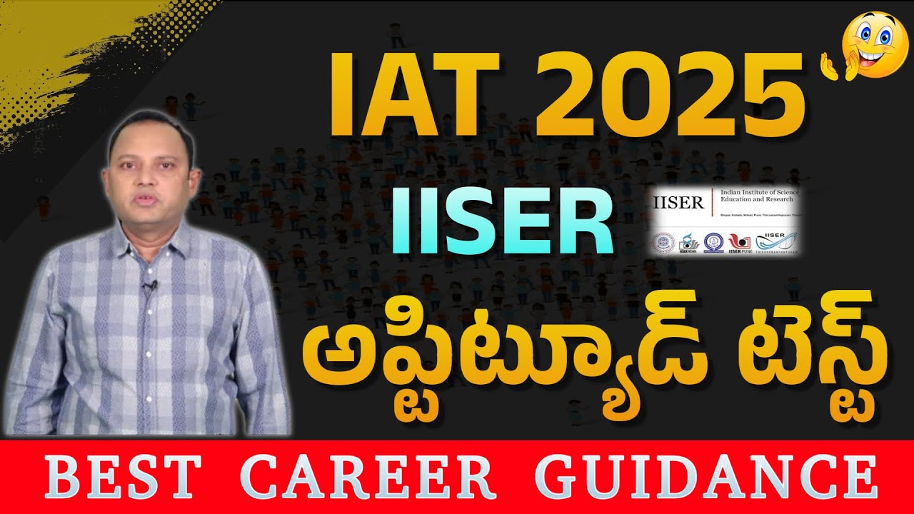 IAT 2025 IISER APTITUDE TEST | Admissions | Seats | Cutoff | - YouTube