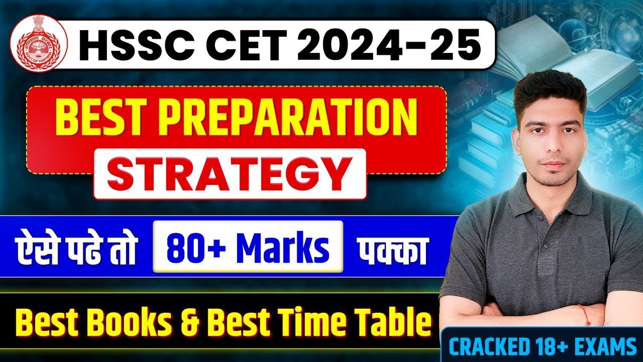 HSSC CET PREPARATION STRATEGY | HSSC CET SYLLABUS 2024 | HSSC CET 2025 ...
