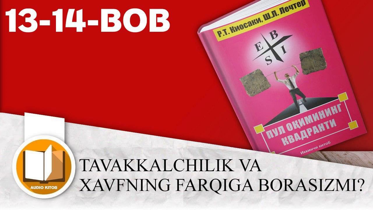 PUL OQIMI KVADRANTI-ROBERT KIYOSAKI. 13-14 BOB. AUDIOKITOB - YouTube