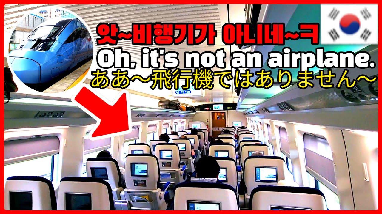 How about a trip to Korea's newest train, KTX-EUM, Honors Room? Seoul to Gangneung - YouTube