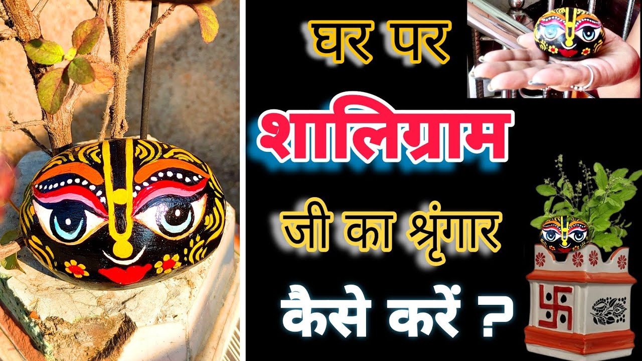 Shaligram ji making/Shaligram shringar/Shaligram stone/history ...