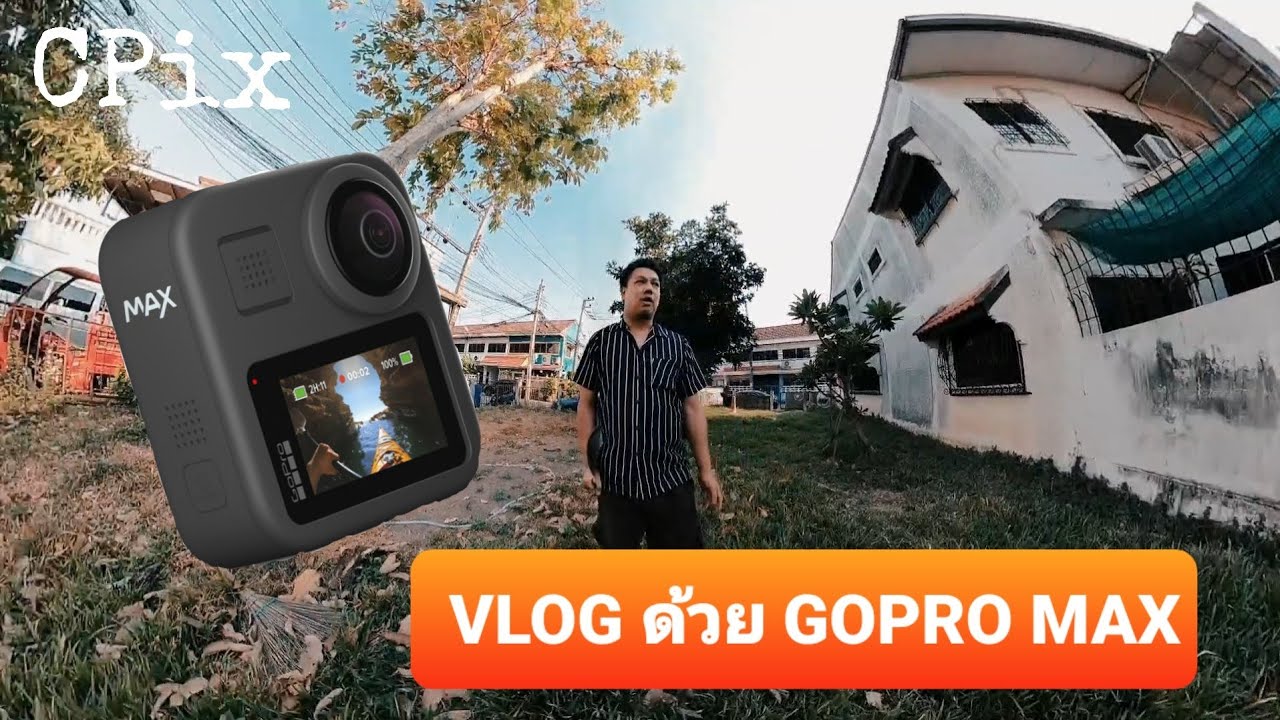 Ep.56 รีวิว การทำ VLOG ด้วย GOPRO MAX | CPix - YouTube