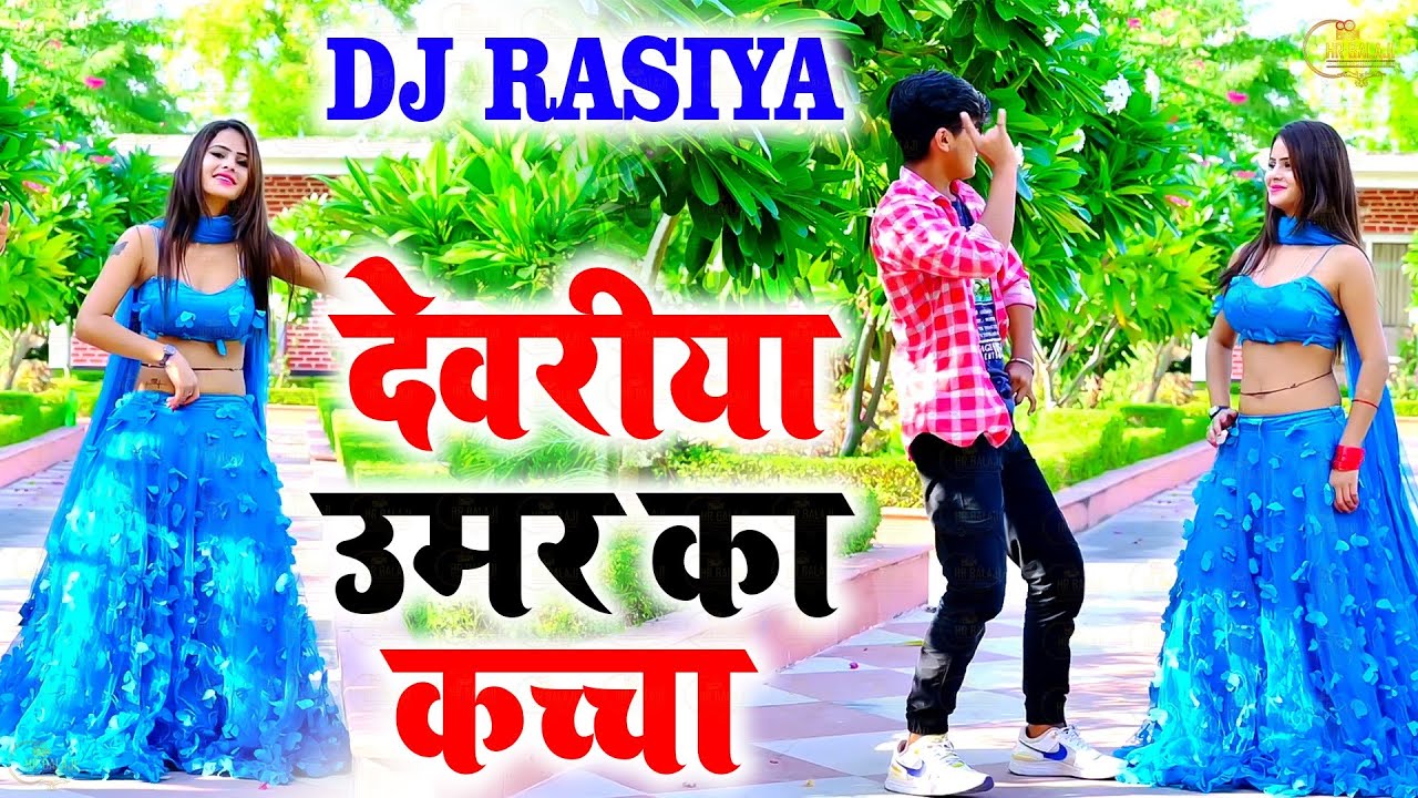 DJ Rasiya Song 2023 || Latest Rasiya SOng 2023 || Popular Dj Rasiya ...