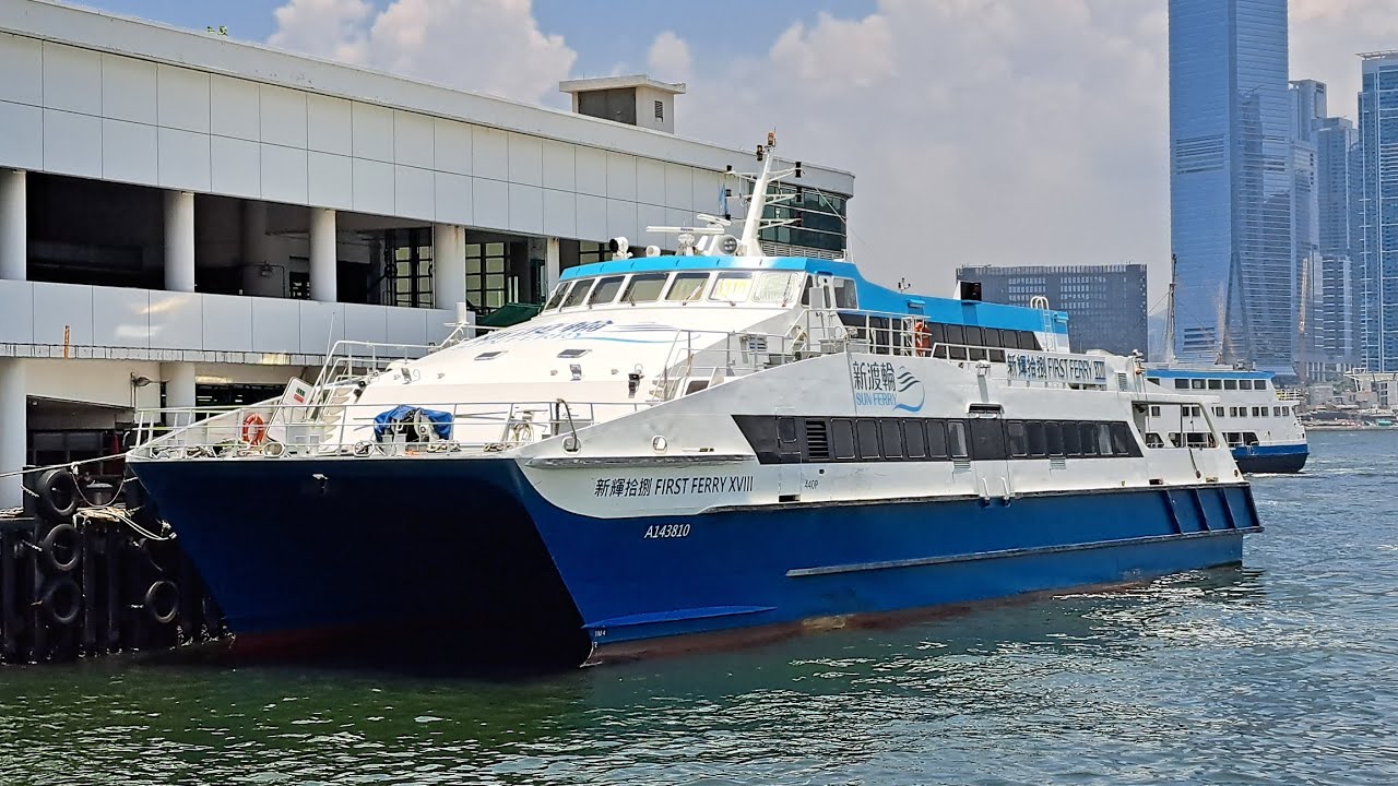 新渡輪 Sun Ferry 獨立式船未泊定廣播 - YouTube