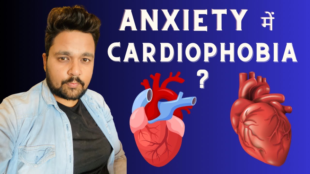 IS CARDIOPHOBIA NORMAL IN ANXIETY |HOW TO CURE IT COMPLETELY # ...