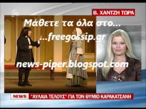 Εφυγε ο Θυμιος Καρακατσανης - YouTube